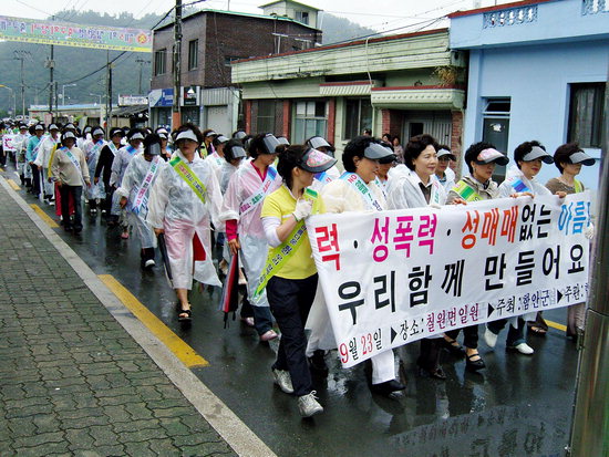 함안 성폭력·성매매 근절 거리 캠페인