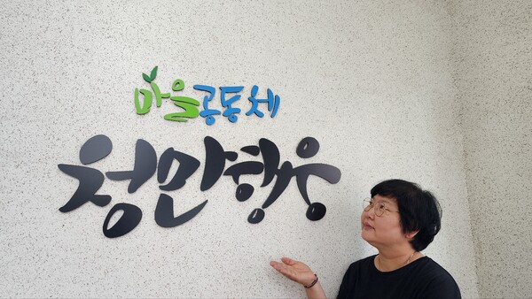 "더 밝게 빛나는 마을 위해 애착 갖고 아이·주민들 만나요"