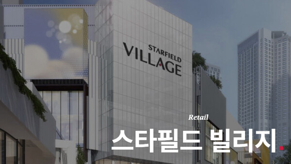 진주에 신세계 '스타필드 빌리지' 입점한다