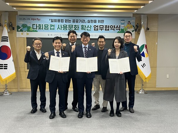 경남도-낙동강환경청-LG전자 '다회용컵 사용 확산' 협약